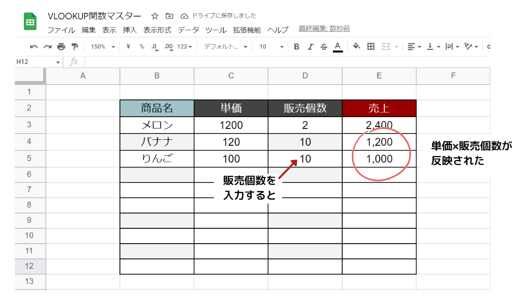 【スプレッドシート】VLOOKUP関数の基礎から応用まで | クラサポ