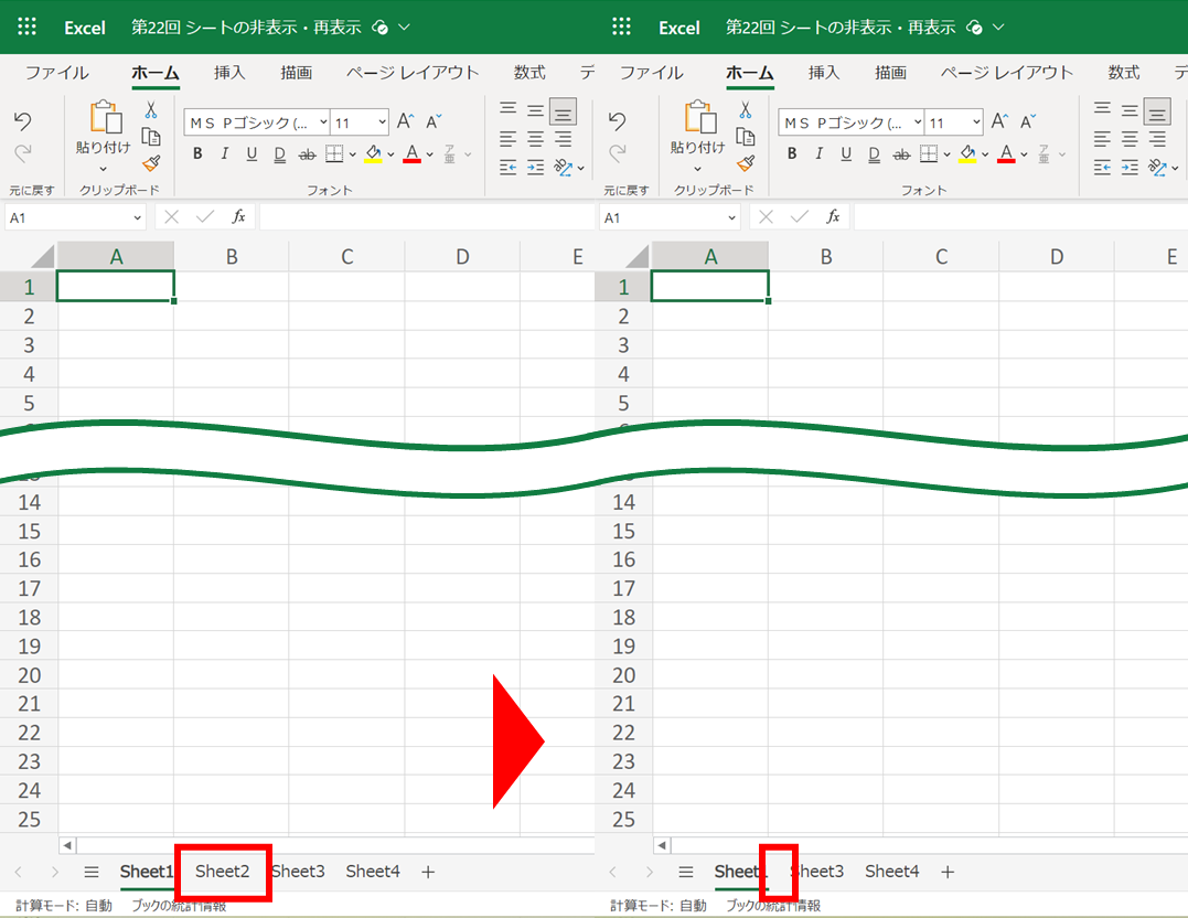 Excelでワークシートを非表示・再表示する方法 クラサポ 9862